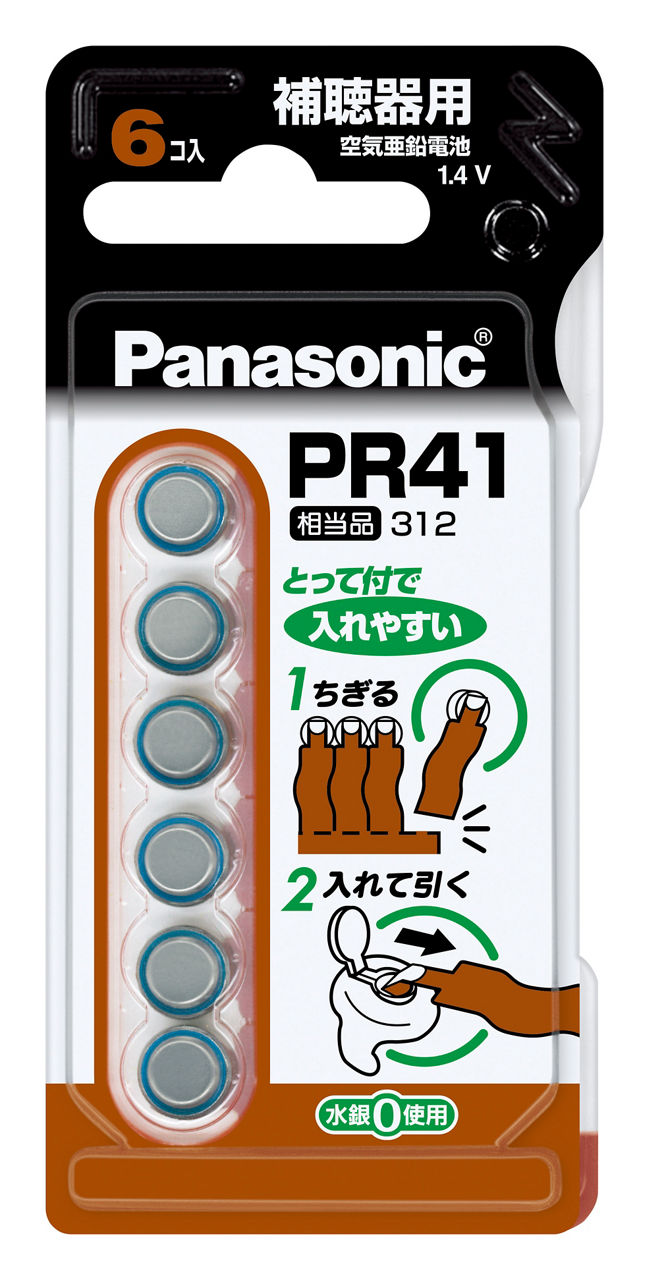 PR-41/6P 仕様・詳細情報 - 空気亜鉛電池 PR41 6個入 | 電池・モバイルバッテリー・充電器総合 | Panasonic