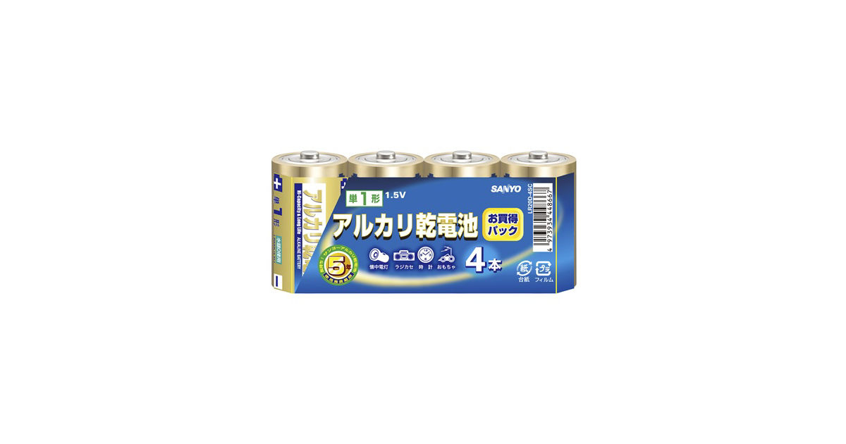 LR20D-4SC 概要 - アルカリ乾電池 | エネループ／電池（三洋） | Panasonic