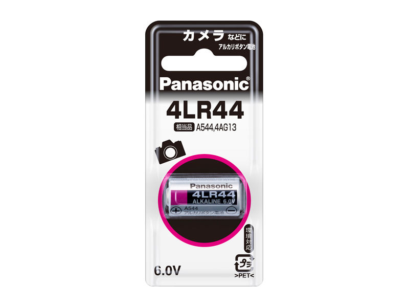 サポート アルカリボタン電池 4LR44 4LR44P | 電池・モバイルバッテリー・充電器総合 | Panasonic