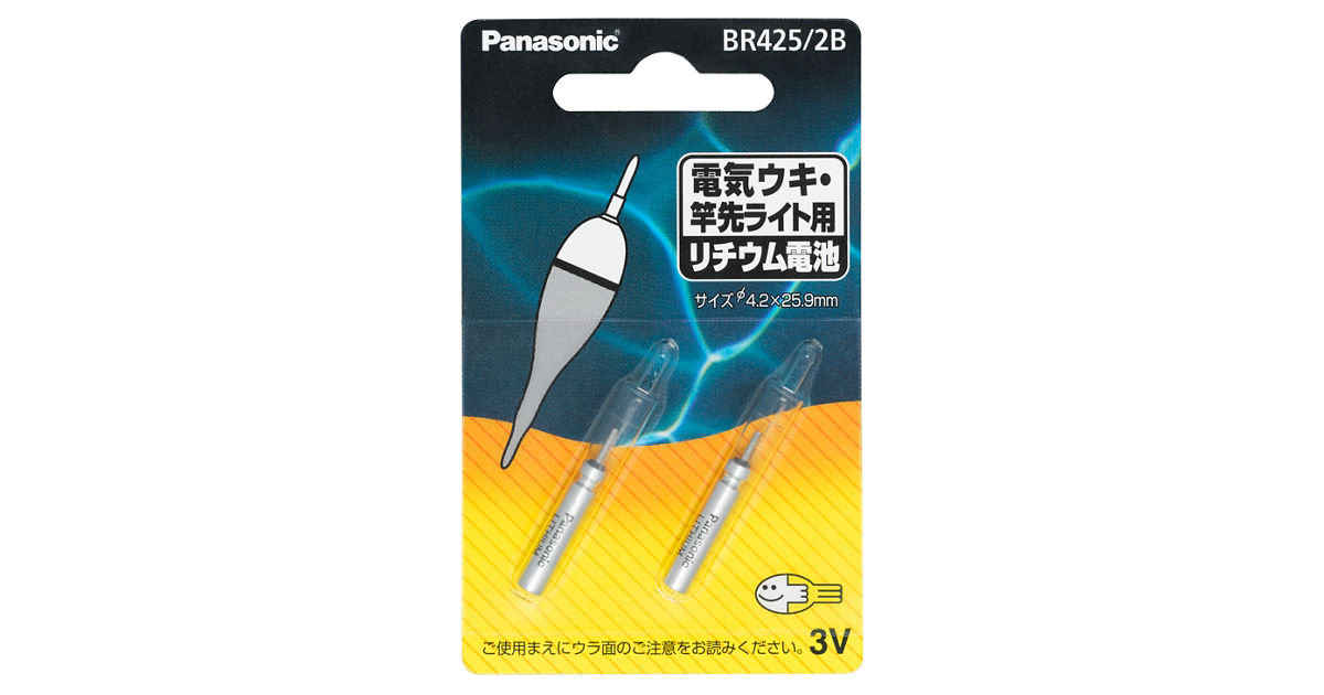概要 ピン形リチウム電池 BR425 2個入 BR425/2B | 電池・モバイルバッテリー・充電器総合 | Panasonic