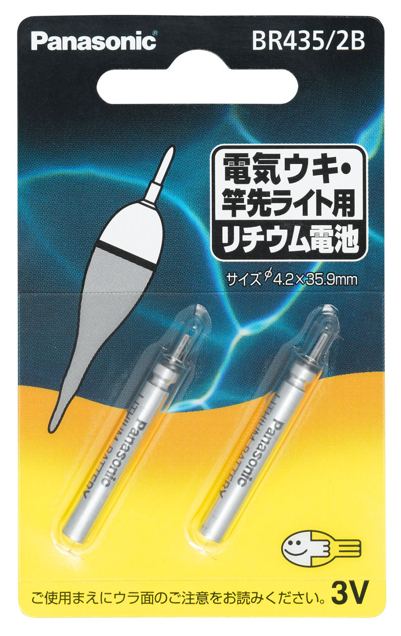 購入 ピン形リチウム電池 BR435 2個入 BR435/2B | 電池・モバイルバッテリー・充電器総合 | Panasonic
