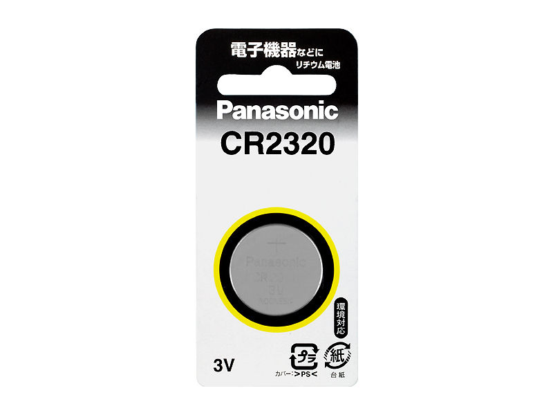 詳細情報 コイン形リチウム電池 CR2320 CR2320 | 電池・モバイルバッテリー・充電器総合 | Panasonic