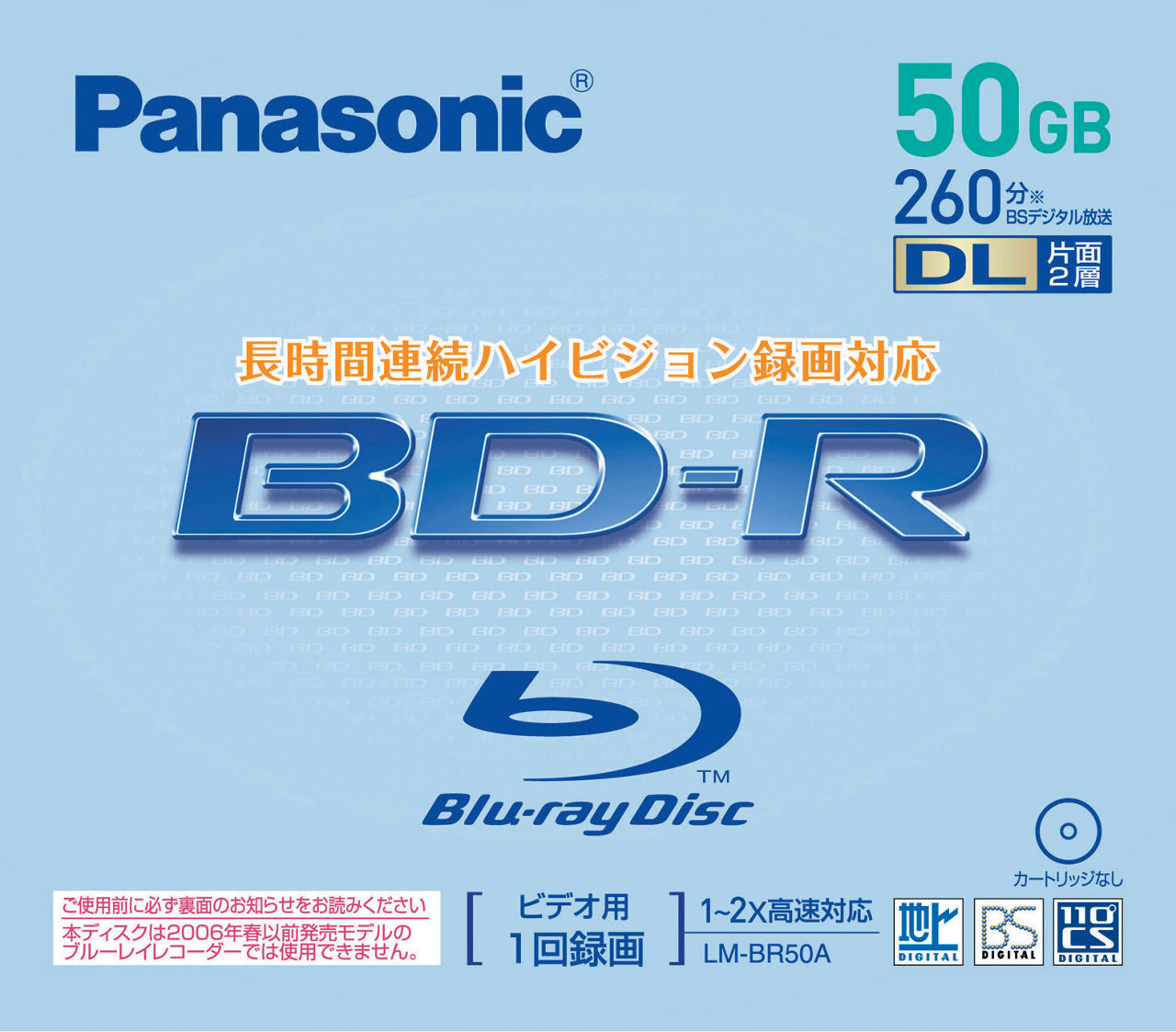サポート 録画用2倍速ブルーレイディスク 50GB （片面2層 追記型） LM-BR50A | アクセサリー | Panasonic