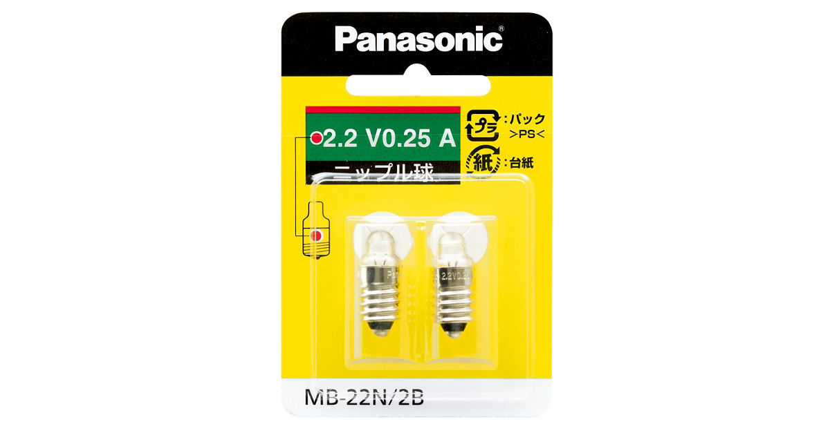 MB-22N/2B 概要 - ニップル球 | LEDライト（懐中電灯）・LEDランタン | Panasonic