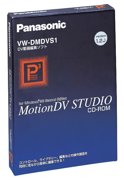 VW-DMDVS1 仕様・詳細情報 - MotionDV STUDIO | パソコン周辺機器 | Panasonic