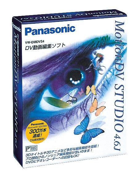 詳細情報 MotionDV STUDIO 4．6J VW-DMDVS4 | パソコン周辺機器 | Panasonic