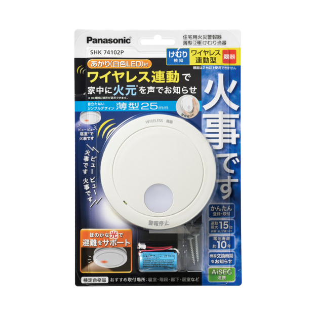 購入 けむり当番薄型2種(電池式・ワイヤレス連動親器・あかり 購入 けむり当番薄型2種(電池式・ワイヤレス連動親器・あかり
